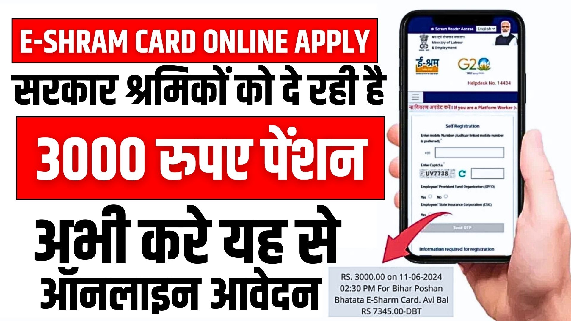 E-Shram Card Online Apply 2025 सरकार श्रमिकों को दे रही है 3000 रुपए ...